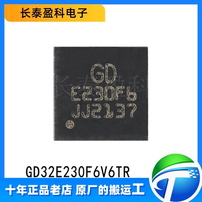 原装GD32E230F6V6TR LGA-20 ARM Cortex-M23 32位微控制器MCU芯片