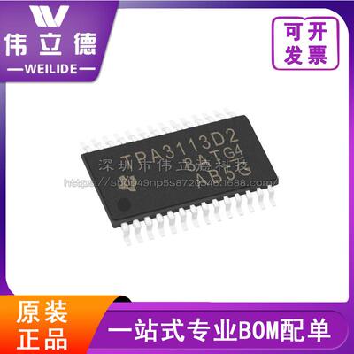 全新TPA3113D2PWPR封装HTSSOP-28 音频放大器IC芯片电子元器件