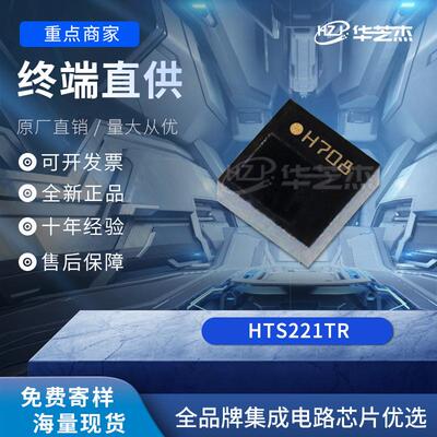 HTS221TR 封装LGA6 ST温湿度传感器 全新原装代烧录