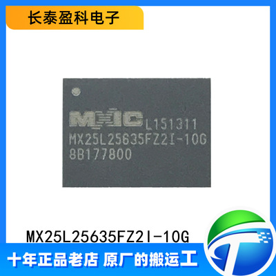 原装正品 贴片 MX25L25635FZ2I-10G WSON-8 256M FLASH存储芯片IC
