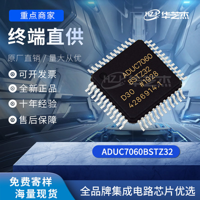 ADUC7060BSTZ32 封装LQFP48 / 微控制器-  原装全新库存