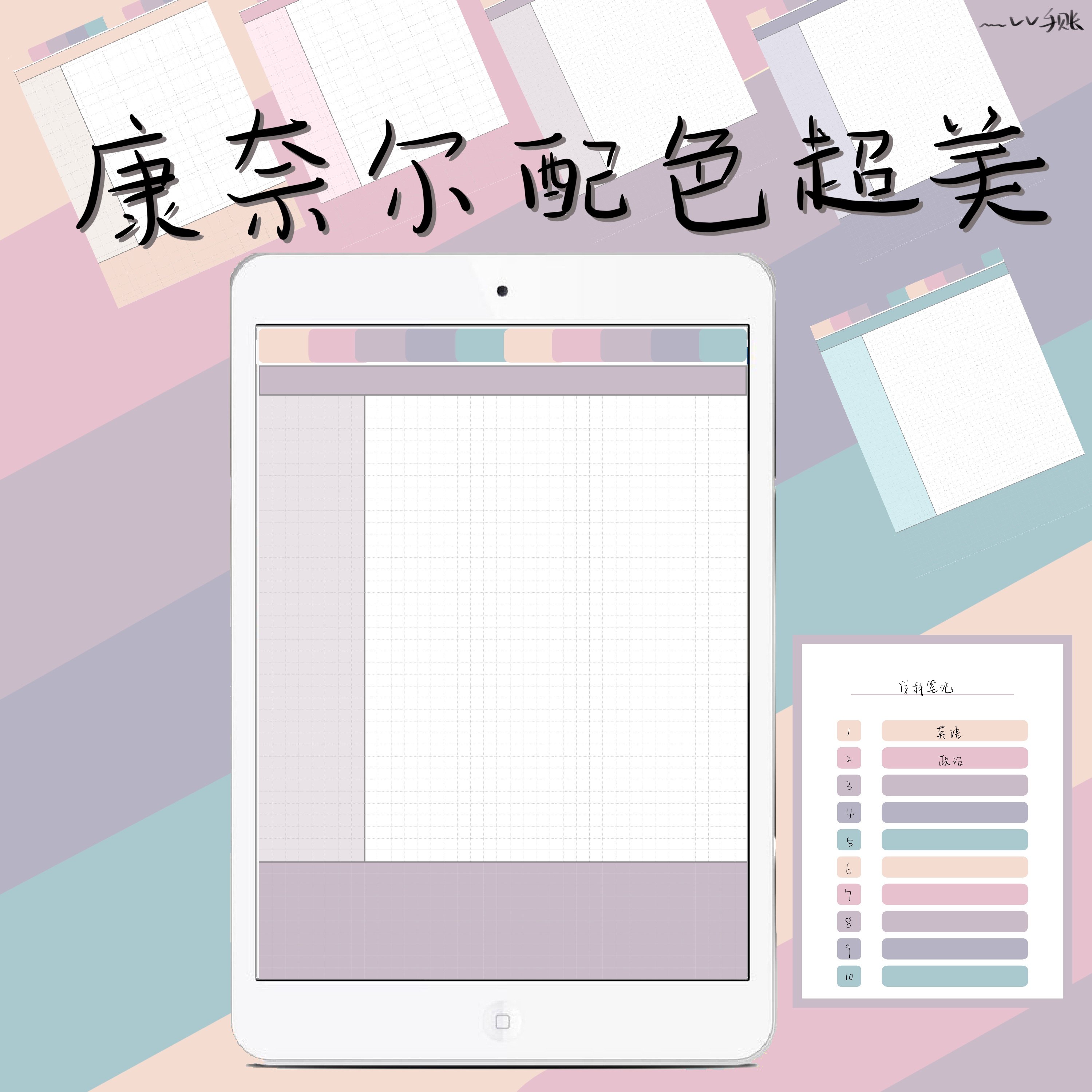 goodnotes日历模板-千图网