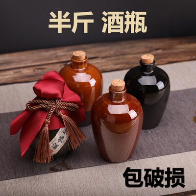 复古半斤陶瓷酒瓶250ml