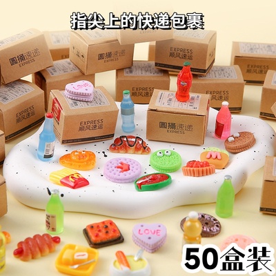 网红快递创意仿真食玩盲盒小礼品