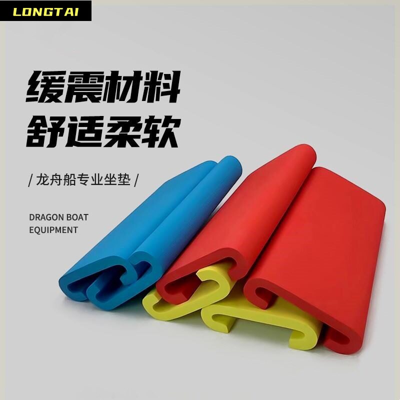 龙舟坐垫屁垫端午节运动员训练比赛EVA专用防滑坐垫划龙船龙舟垫