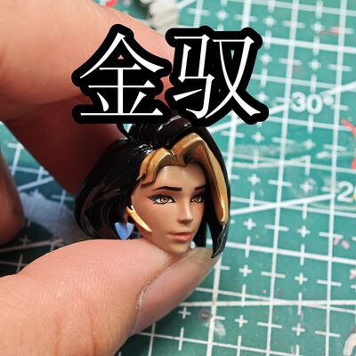 金驭头雕涂装成品白膜美