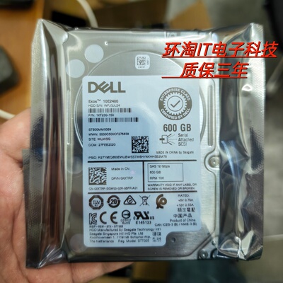 Dell 600G 12gb SAS 2.5寸10K ST600MM0069 0XXTRP XXTRP原装硬盘
