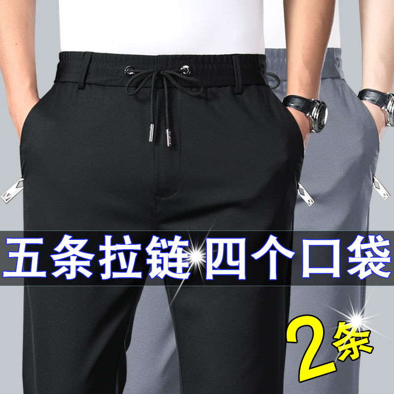 中老年人冰丝薄款卫裤男夏天透气松紧腰长裤男休闲裤潮流西裤男