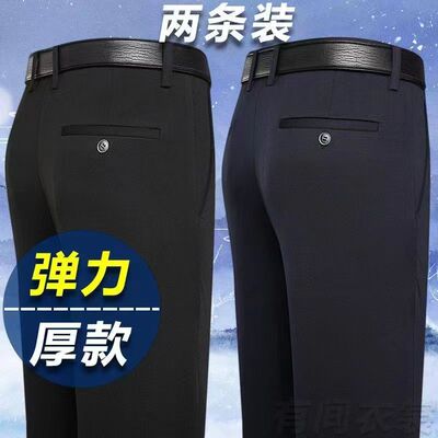 男士休闲裤秋冬厚款中老年高腰宽松休闲西裤4050岁爸爸裤直筒男裤