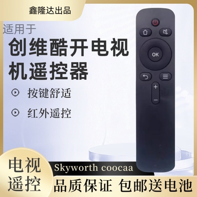 适用于创维酷开电视机遥控器YK-C900J/43k265k49K6D55K6D40E1C43E