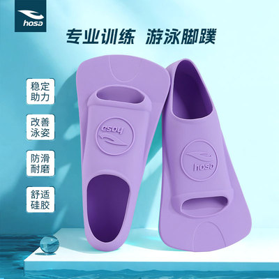 浩沙游泳脚蹼改善姿势