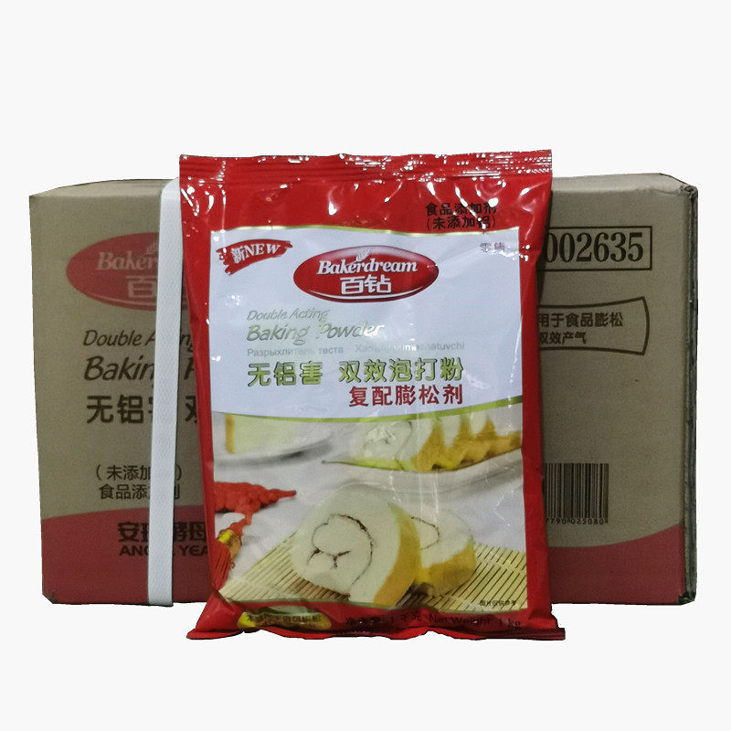 百钻双效泡打粉 无铝泡大粉包子馒头烘焙蛋糕面包膨松剂 1公斤装
