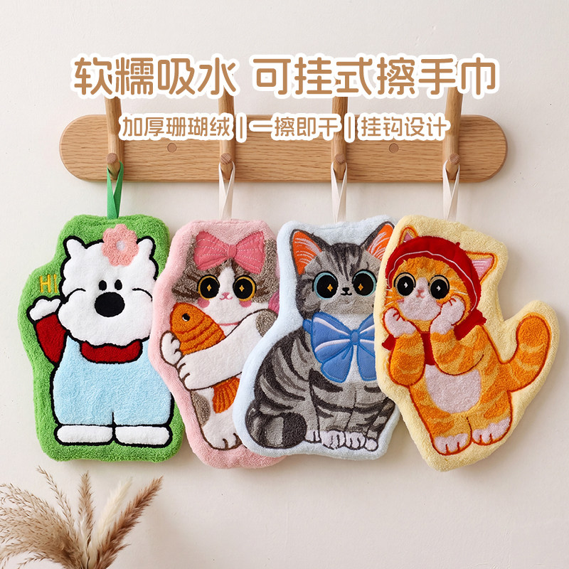 珊瑚绒可挂式擦手巾可爱擦手毛巾吸水速干家用卫生间擦手布珊瑚绒