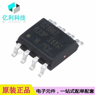 IRS21867STRPBF SOIC-8栅极电源驱动器芯片