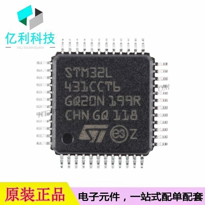 STM32L431CCT6 LQFP-48单片机MCU微控制器芯片