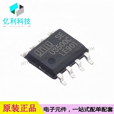 U3500C ESOP-8降压开关调节器DC-DC电源芯片