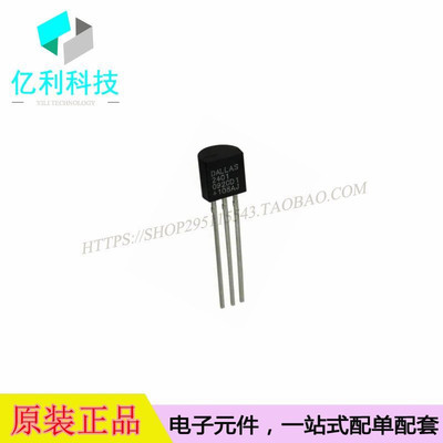 DS2401 TO-92 DS2401+集成芯片DS2401