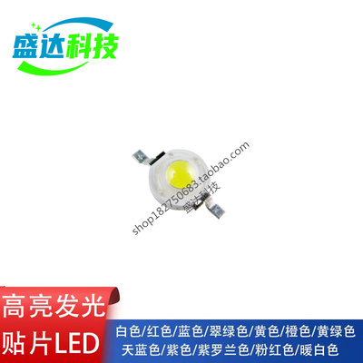 超亮1W3WLED光源灯珠单颗大功率led灯珠泡贴片LED天花射球泡灯芯