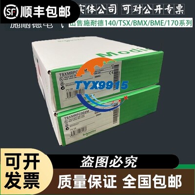 Schneider TSXFPACC2 TSXFPACC3 TSXFPACC4 法国原厂