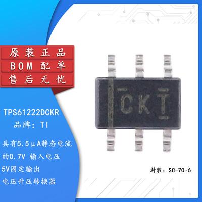 原装正品 贴片 TPS61222DCKR SOT-363 低输入电压升压转换器芯片