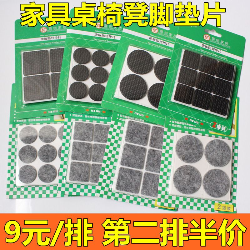 防滑胶垫家具桌椅桌脚垫自粘木椅脚垫防撞胶粒垫片消音地板垫片