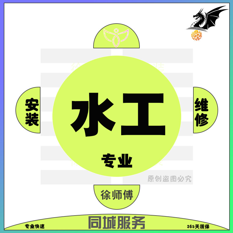 全国厨卫水电师傅布水管防水补漏升级改造维修同城上门安装服务
