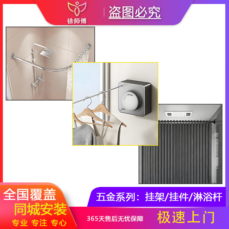 全国挂墙淋浴杆伸缩晾衣杆测量维修卫生间隔断淋浴杆上门安装服务