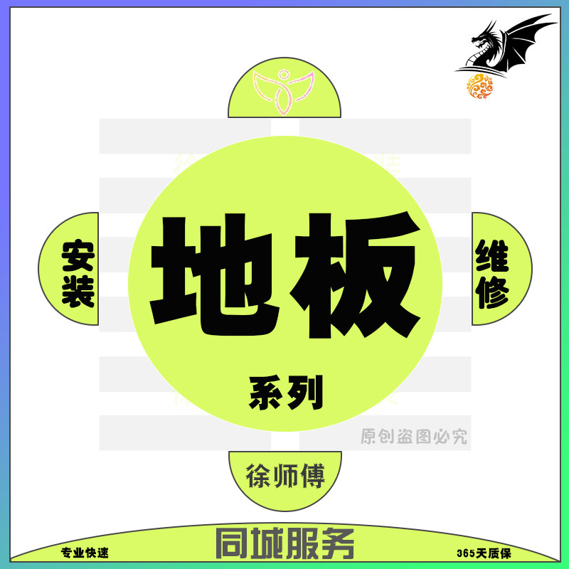 全国户外木地板钢化室内玻璃垫板拆装维修抛光打蜡同城上门安装