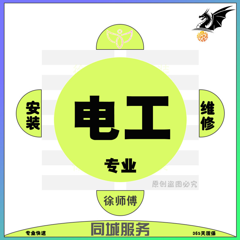 全国电工证专业师傅包天网络电路跳闸检测维修同城上门安装服务
