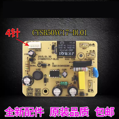 适用苏泊尔电压力锅配件CYSB50YC17Q-100 电源板CYSB50YC17-DL0