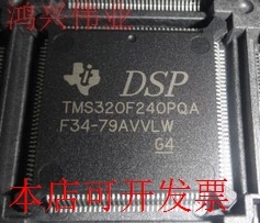 全新TMS320F240PQA TMS320F240PQ TMS320F240PQS原装现货