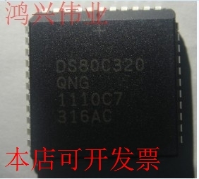 DS80C320QNG原装现货