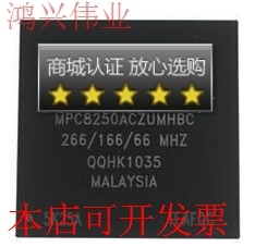 现货全新正品MPC8250ACZUMHBC微处理器MPU BGA-480现货即拍即发