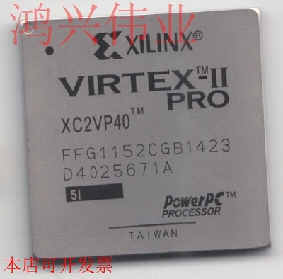 XC2VP40-5FFG1152I  全新原装正品现货