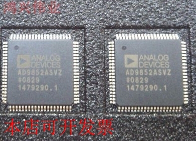 原装全新正品AD9852ASTZ AD9852AST接口数字合成器现货即拍即发