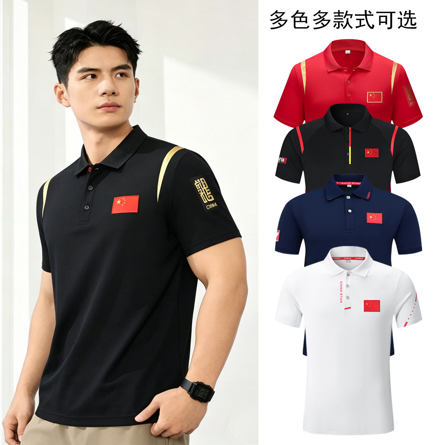 中国队短袖男女武术训练服裁判游泳教练服国服T恤速干国旗运动服