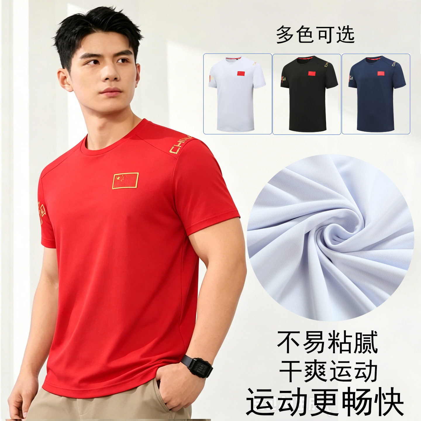 中国队短袖男女武术训练服裁判游泳教练服国服T恤速干国旗运动服