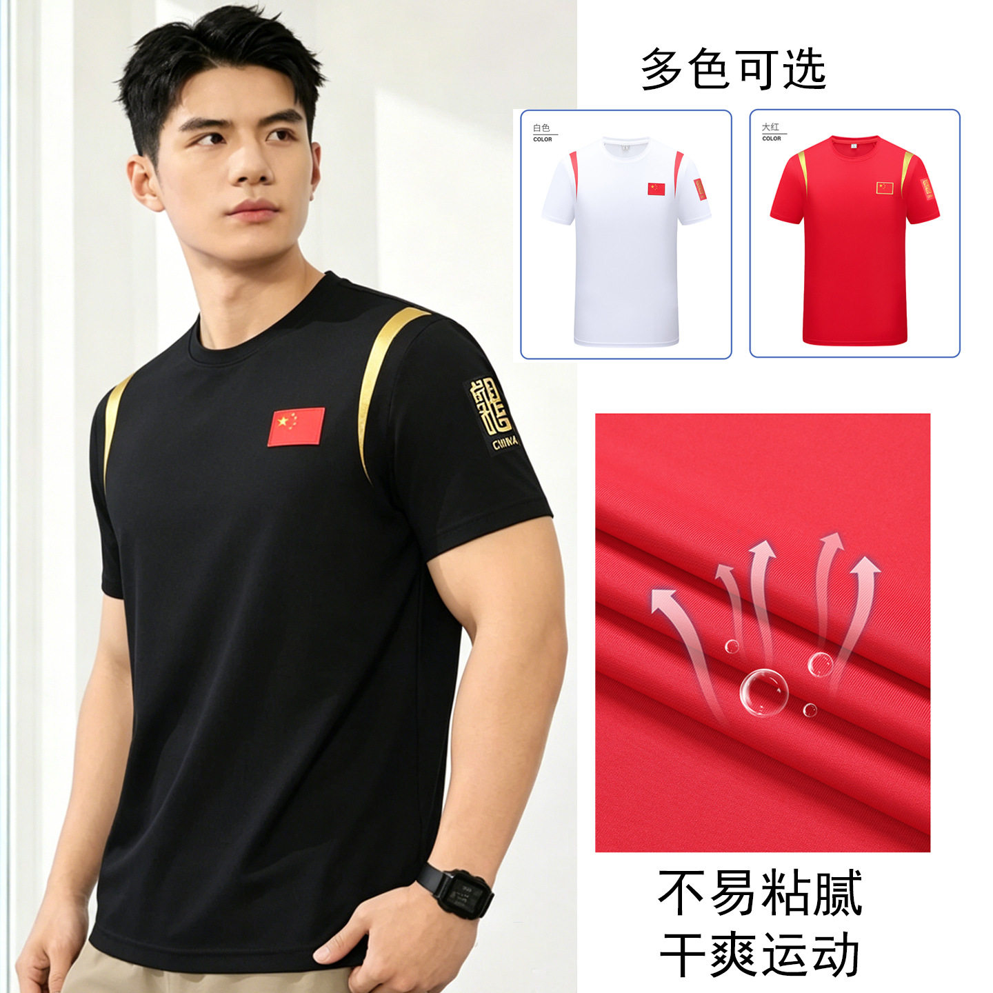 中国队短袖男女武术训练服裁判游泳教练服国服T恤速干国旗运动服