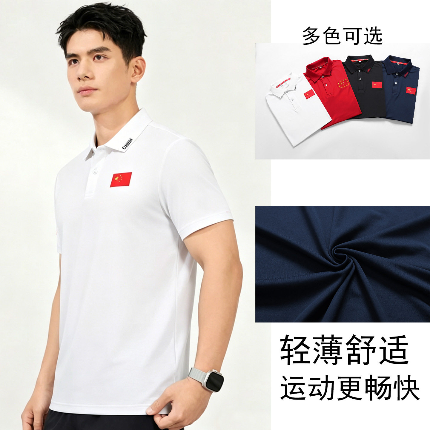 中国队短袖男女武术训练服裁判游泳教练服国服T恤速干国旗运动服