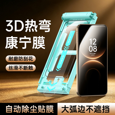 康宁3D热弯钢化膜大弧边不遮挡