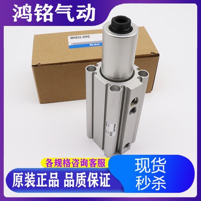 SMC原装进口夹紧气缸MKB32/40/50/63-10/20/30/50RZ LZ RNZ LNZ