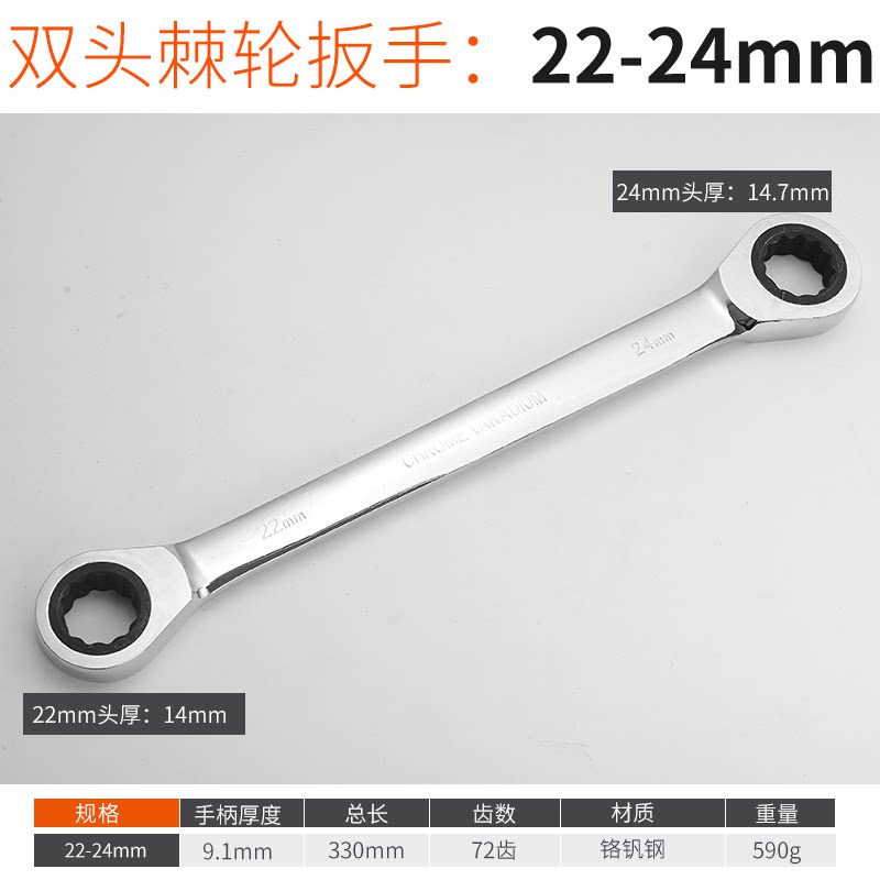 【精选】双头棘轮扳手省力快速两用梅花开口呆扳手汽车保汽修修理