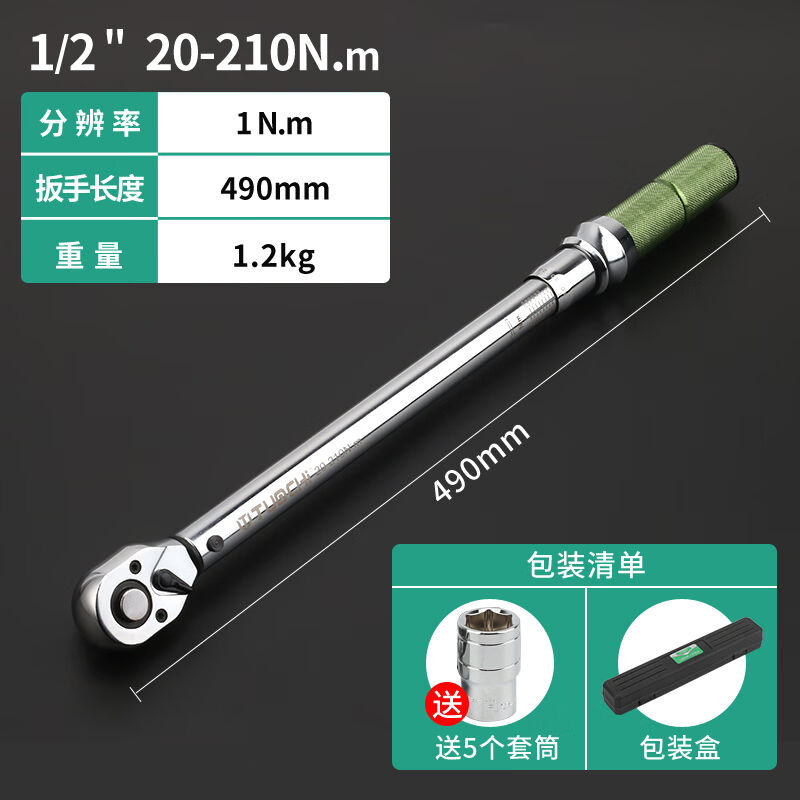 世达扭力扳手汽修工具轮胎维修预置式高精度力现货（SATA）