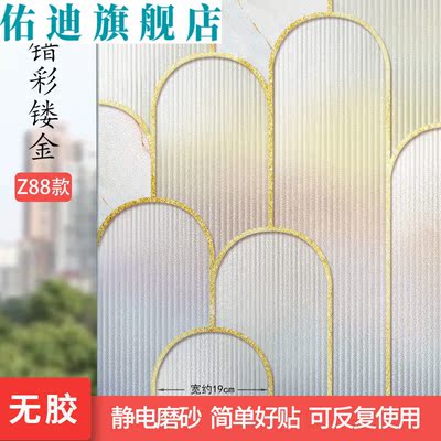 美姬玻璃贴膜厕所窗户贴纸防走光透光卫生间窗贴防Z88错彩镂金