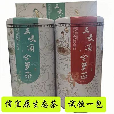 信宜长寿之乡三唛顶合箩茶罐装茶150g高山茶绿茶包邮