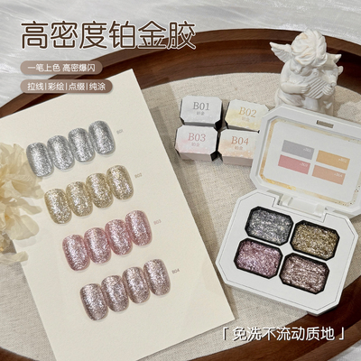 gaoy戈雅四宫格高密度铂金胶美甲专用免洗爆闪勾边拉线彩绘甲油胶