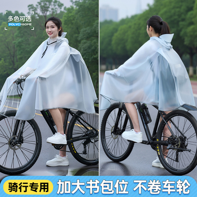 自行车雨衣初中生上中小学生专用