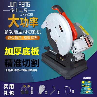 皮带式俊丰型材切割机大功率