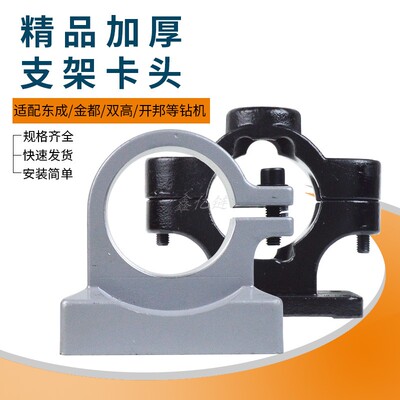 水钻机支架卡子抱箍扣适配金都