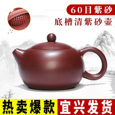 【卡盖球孔】保尔宜兴紫砂壶家用功夫茶具套装底槽清卡盖西施球孔